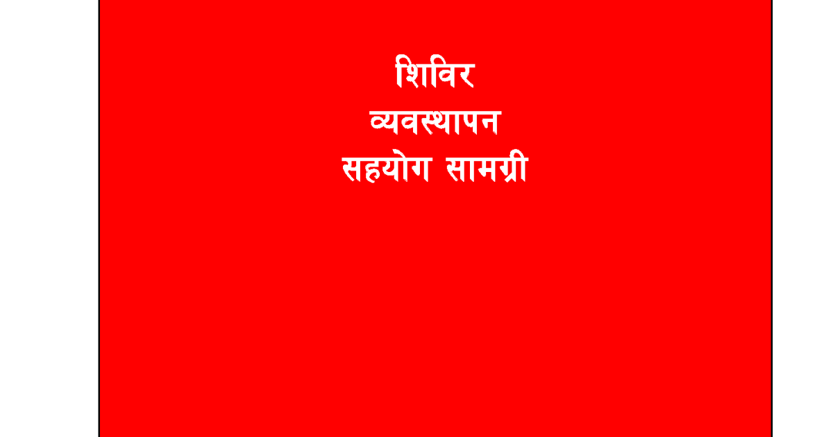 Camp Management Toolkit | CCCM Cluster